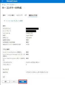 Azure Firewallで「TLSインスペクション」使うためにKeyVaultを準備する | ALTENEX Hub