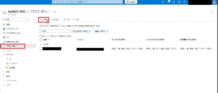 Azure Firewallで「TLSインスペクション」使うためにKeyVaultを準備する | ALTENEX Hub