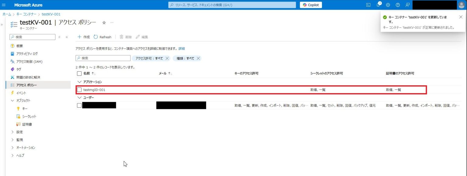 Azure Firewallで「TLSインスペクション」使うためにKeyVaultを準備する | ALTENEX Hub